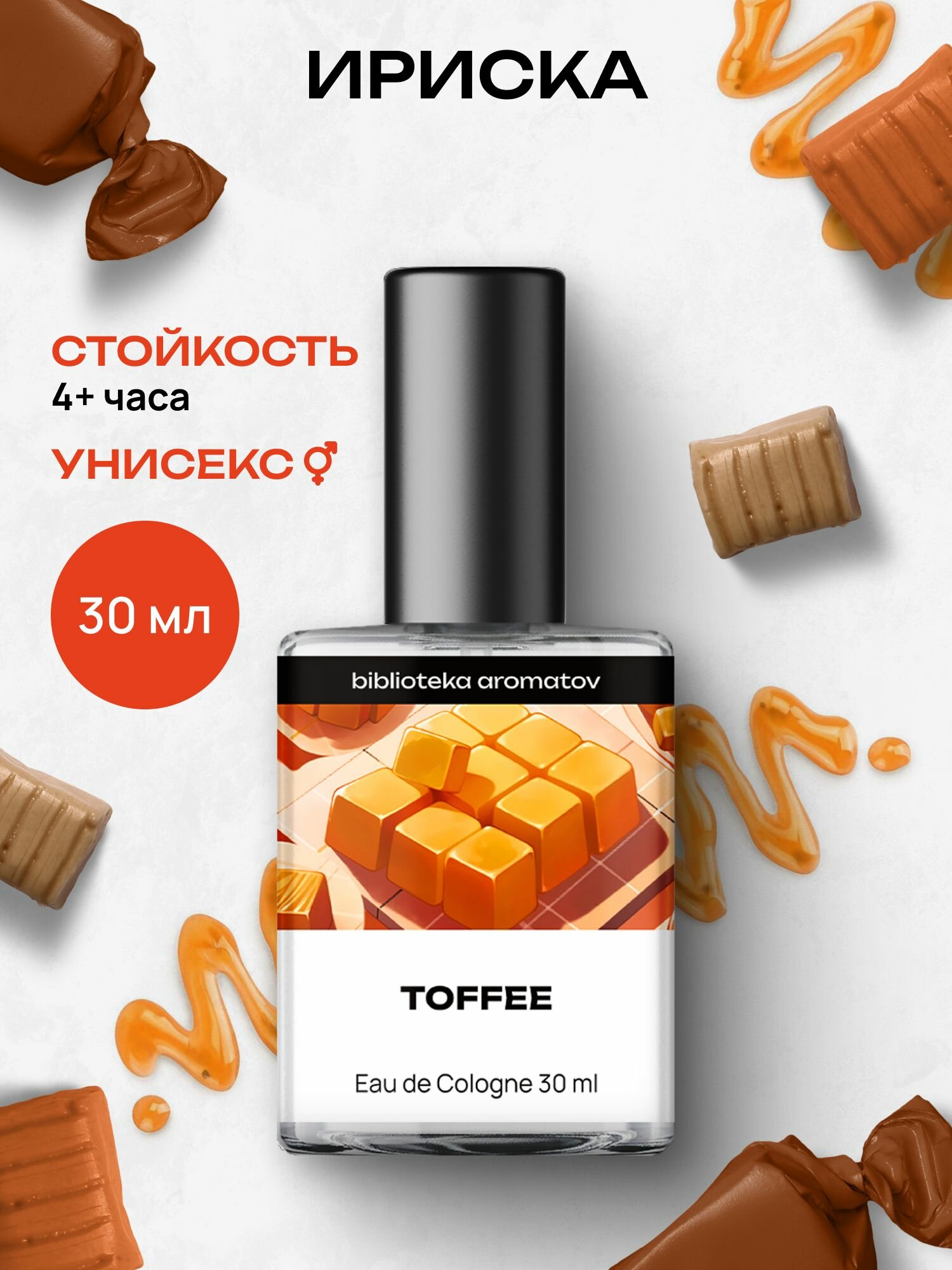 Библиотека ароматов Туалетная вода Ириска 30 мл , женские, 1 штука