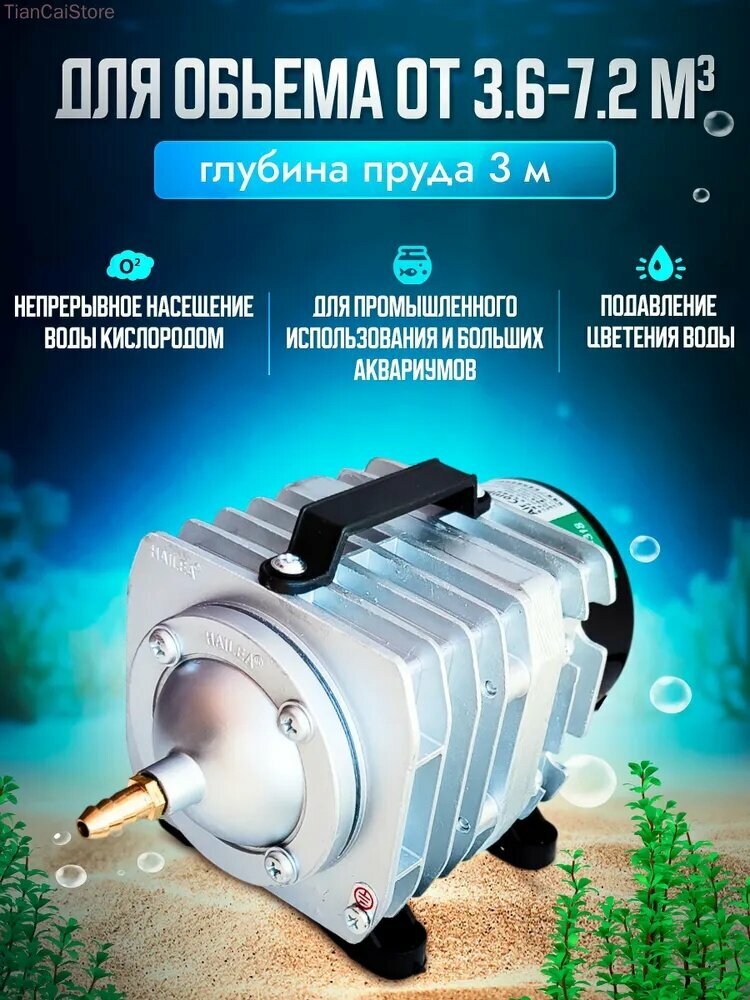 Компрессор для аквариума — фото 1