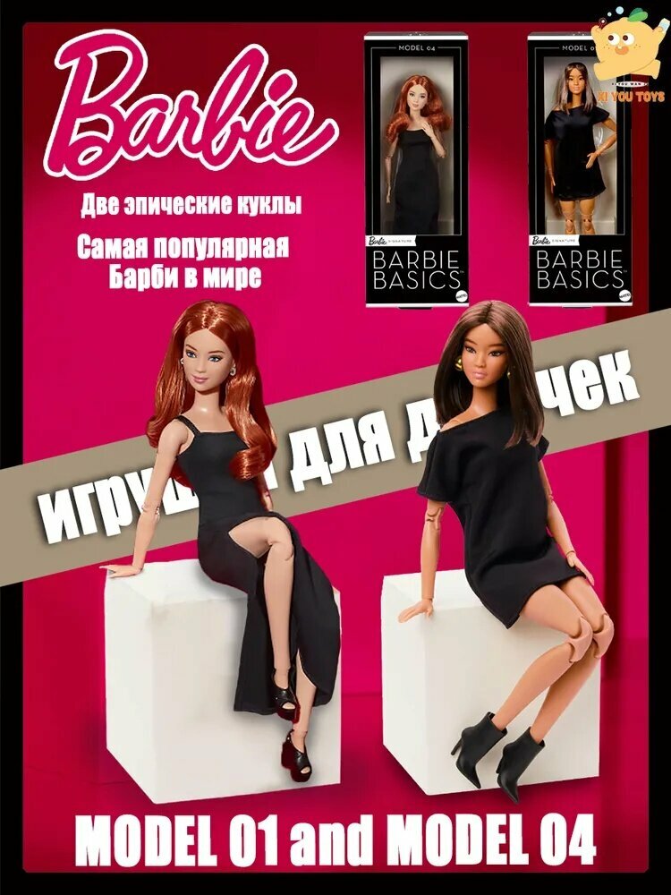 Mattel Barbie Basics 2-piece Set / Кукла Барби В Стильном Черном Платье, Подходит Для Детей Старше 6 Лет.