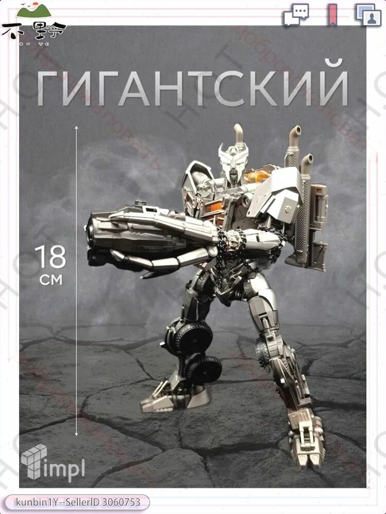 Трансформер Скрудж — фото 1