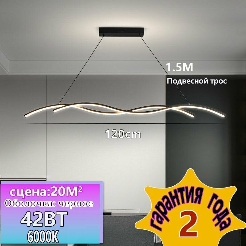 Люстра потолочная Hans&Helma светодиодная лампа, 2 волны, черная, LED люстра лофт, для гостиной, кухни, спальни, коридора