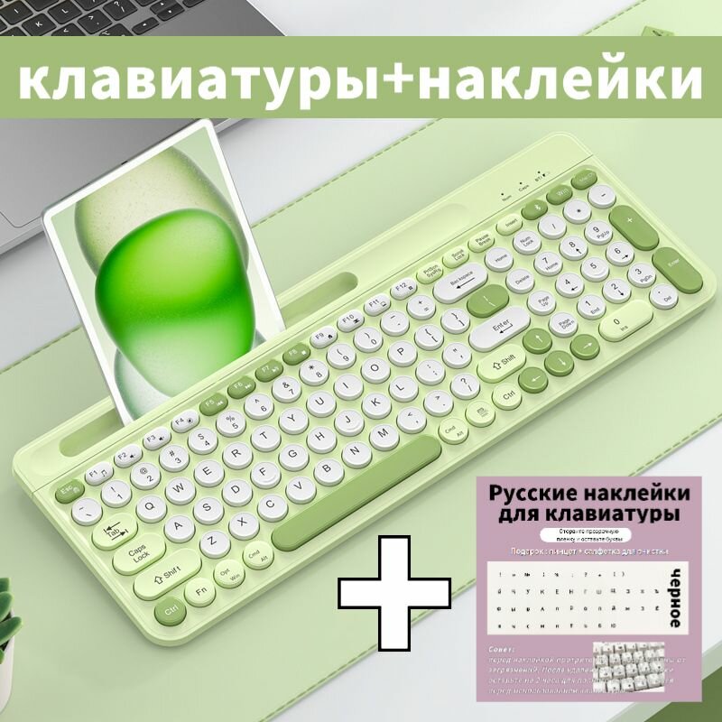 Беспроводная Bluetooth-клавиатура, универсальная для ноутбука, телефона и планшета. Компактная и удобная для учебы и работы, клавиатуры+Русский наклейки