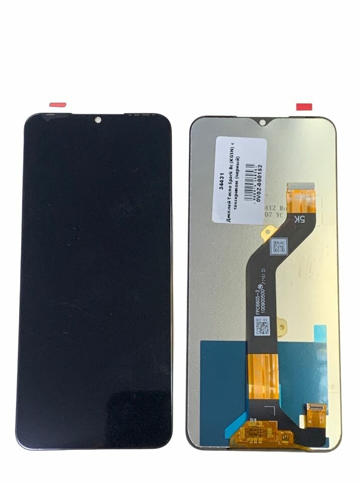 Дисплей для Tecno Spark 8c (KG5N) с тачскрином (черный)