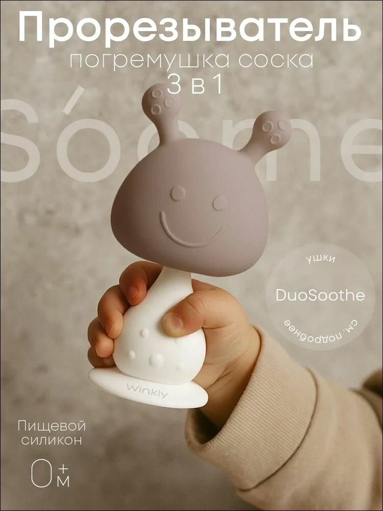 Детский прорезыватель, прикус, зубная палочка, игрушка-погремушка для матерей и младенцев, малень