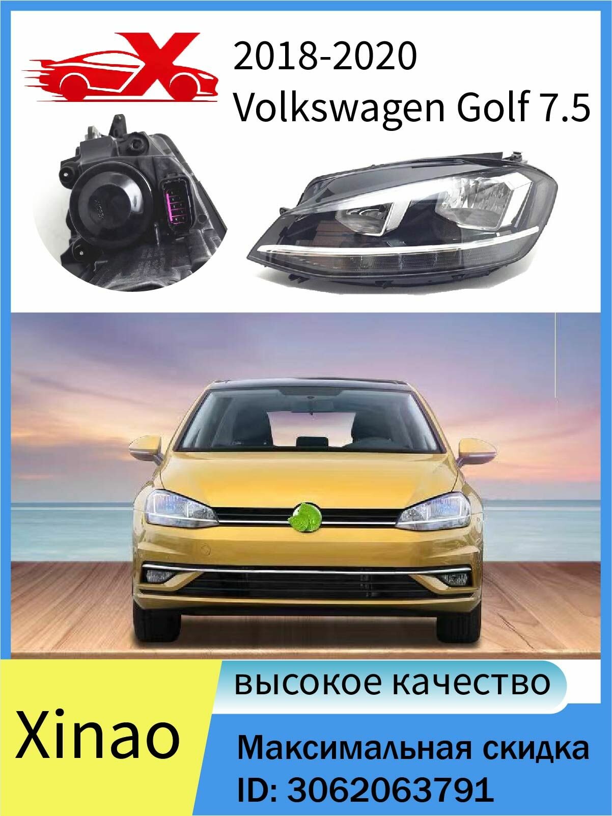 Фары автомобильные, 1 шт, арт. Подходит для фар Volkswagen Golf 7.5 2018-2020 годов выпуска
