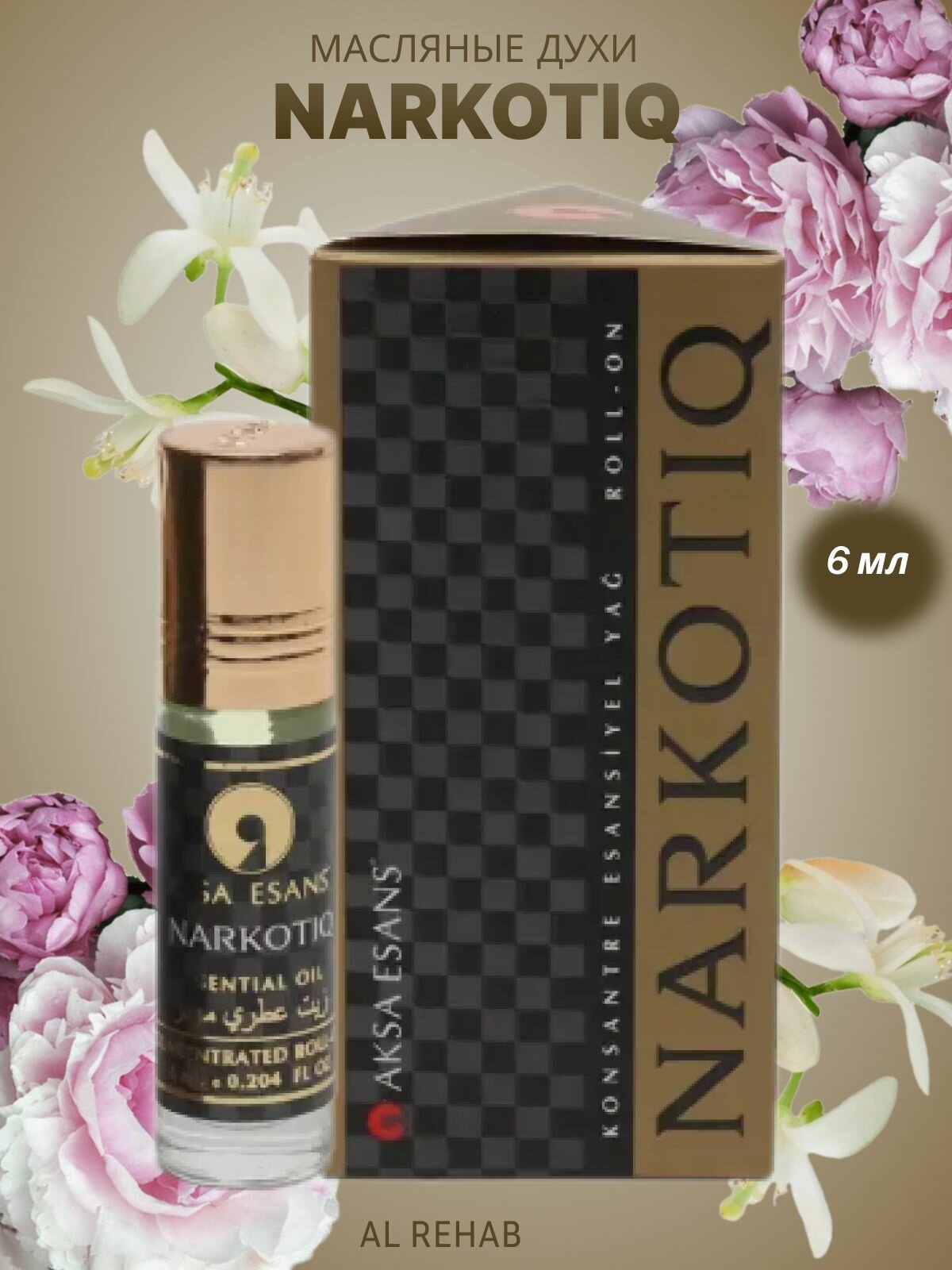 AKSA Esans Масляные духи Narcotiq, 6 мл - 1шт