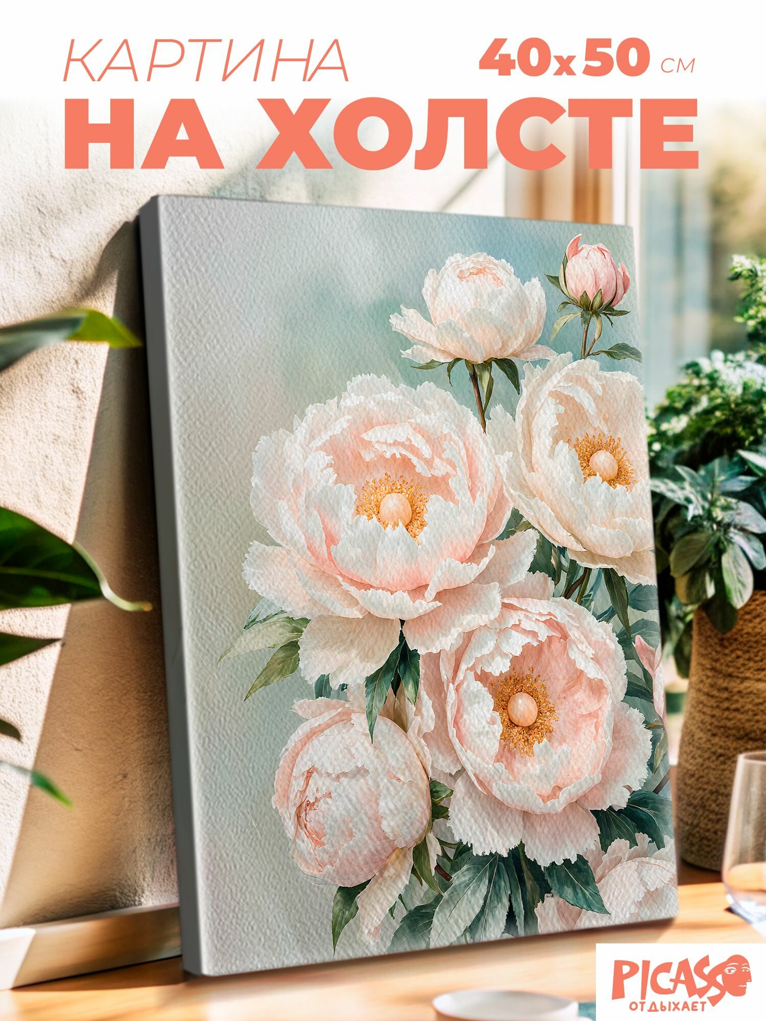 Картина на стену белые пионы
