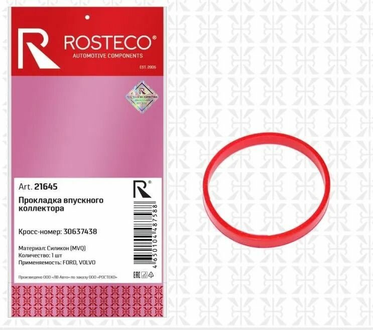 Прокладка впускного коллектора Rosteco арт. 21645
