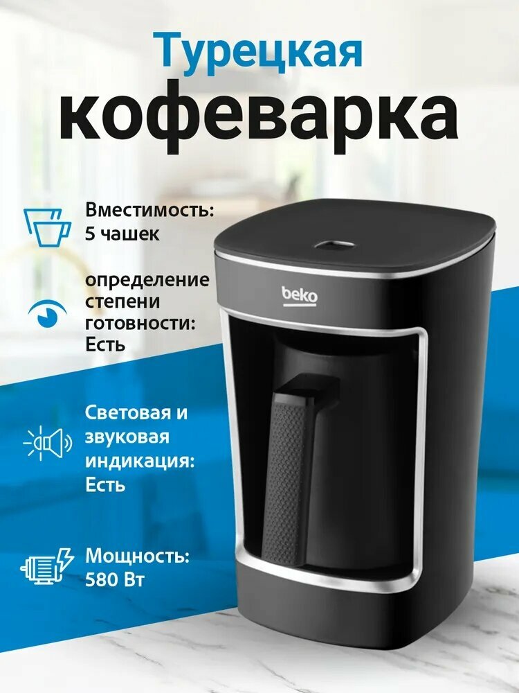 Beko Турка электрическая TKM 2341, черный