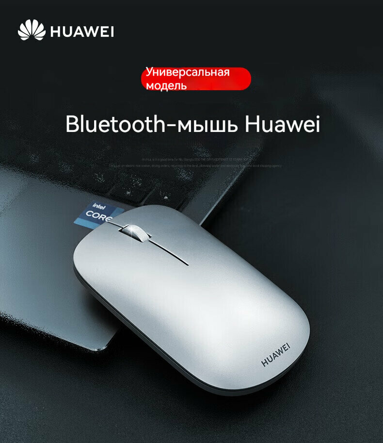 Huawei CD23SE-беспроводная bluetooth-мышь, компактная и портативная, подходит для работы в офисе, весит 80 г
