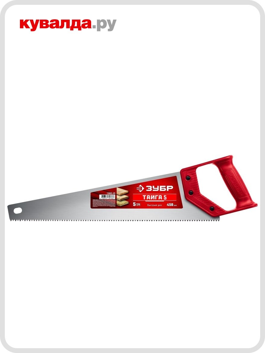 Ножовка по дереву ЗУБР ТАЙГА-5 для быстрого реза 450 мм, 5 tpi