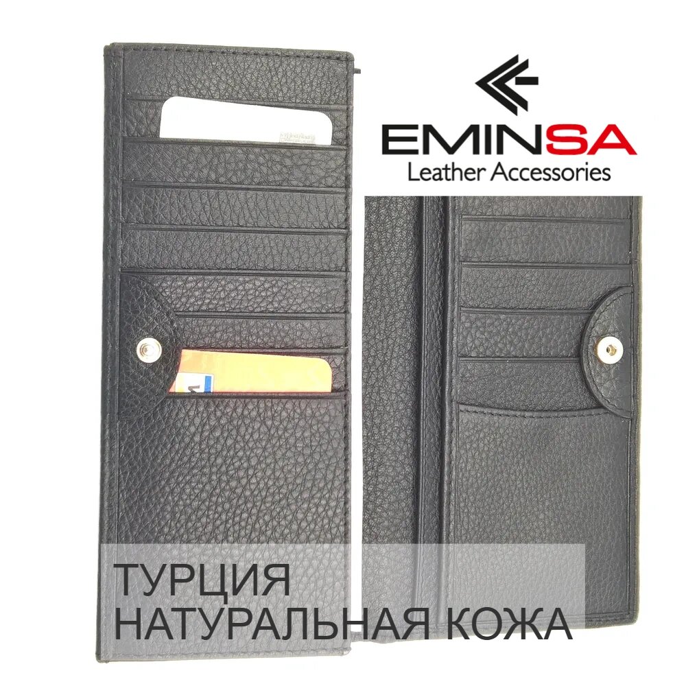 Портмоне