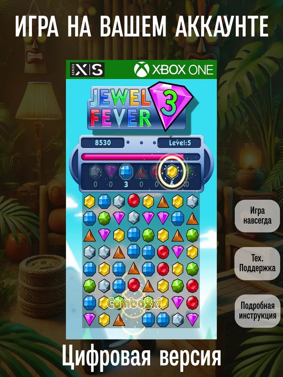 Jewel Fever 3 One, Series X|S , Цифровая версия игры | Доставка на почту