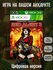 Command & Conquer Red Alert 3 (One, Series S|X) , Цифровая версия игры | Доставк...