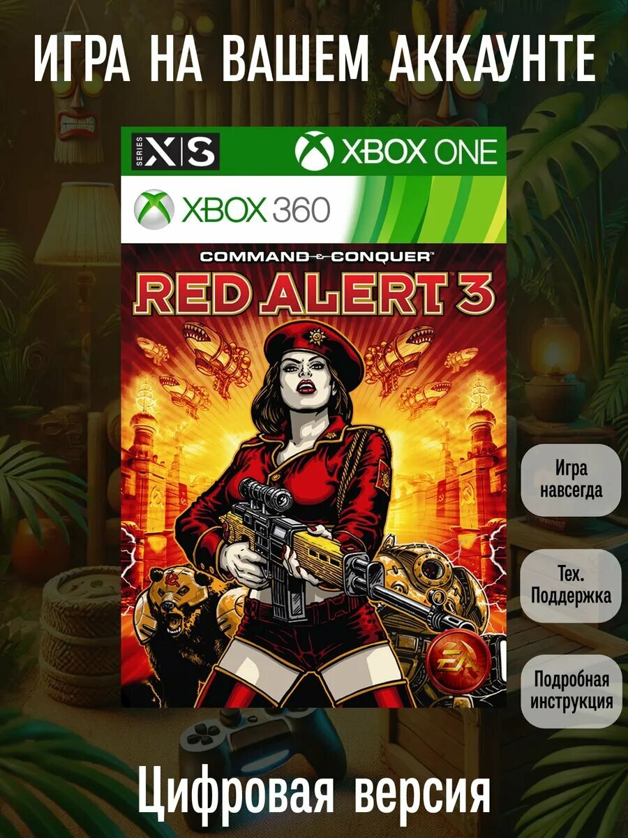 Command & Conquer Red Alert 3 (One, Series S|X) , Цифровая версия игры | Доставка на почту