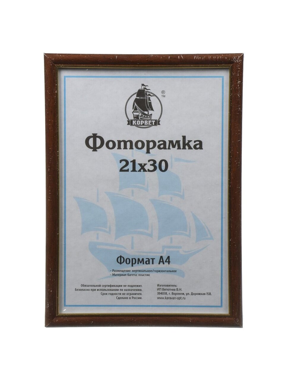 Фоторамка 21х30 см А4 пластиковая, рамка для фото со стеклом, дерево