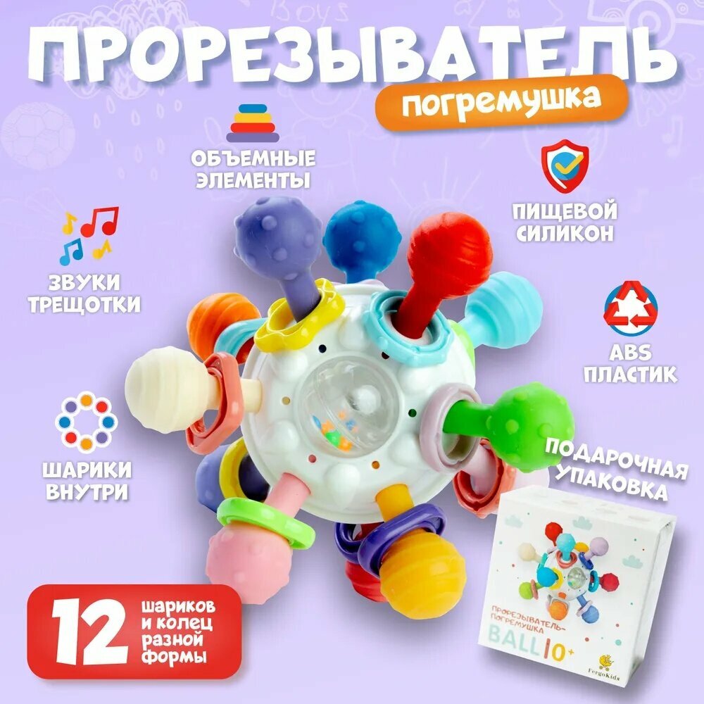 Погремушка для новорожденного малыша. Прорезыватель для зубов грызунок. Развивающие игрушки.
