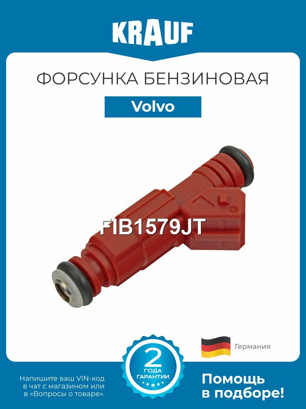 Форсунка бензиновая Volvo C70, S70, 850 (Вольво Ц70, С70, 850)