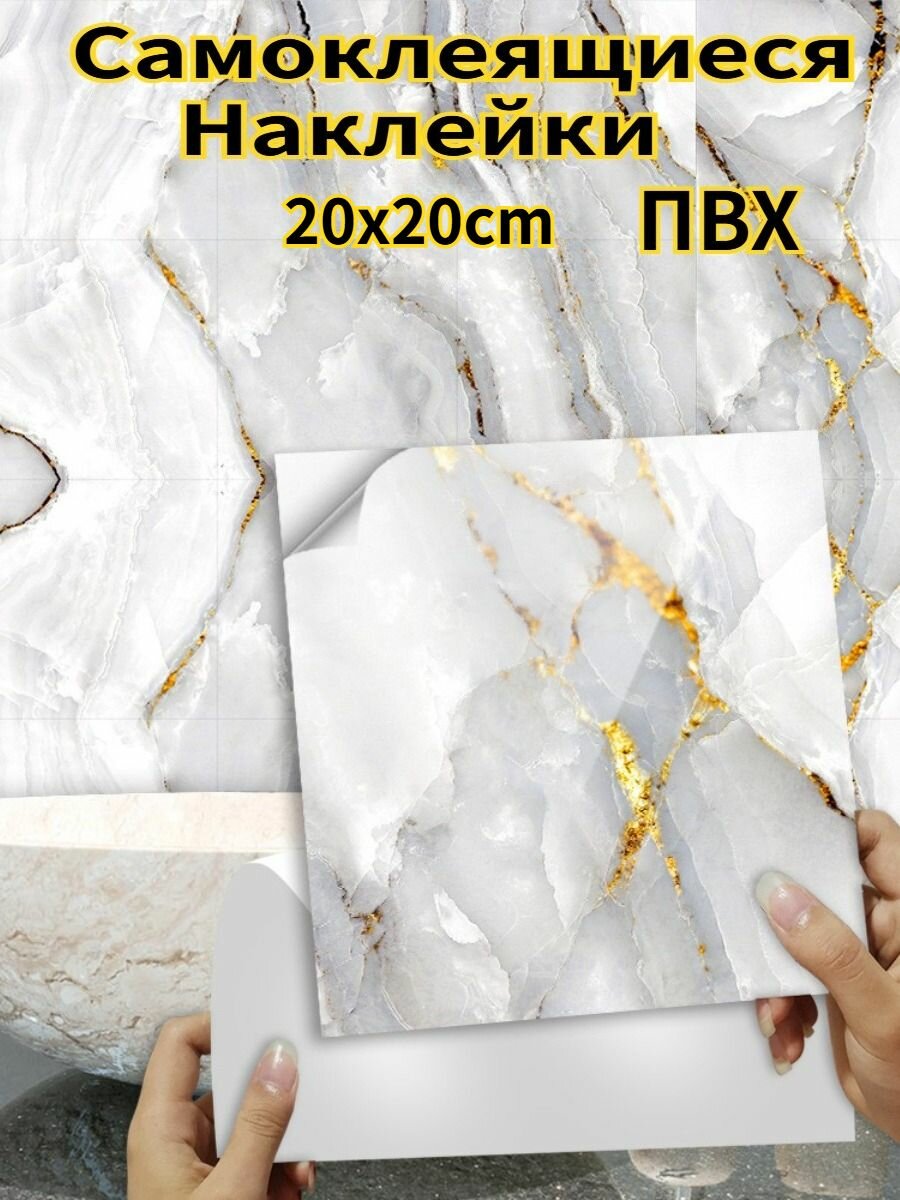 20x20 см плитка самоклеящаяся глянцевая ПВХ панели для стен декор для дома на кухню, в ванную, гостиную, коридор 16 шт