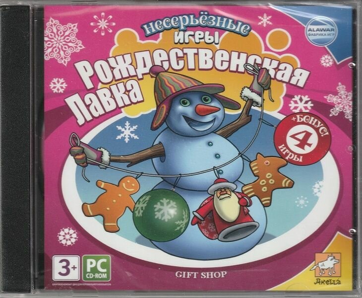 Игра Несерьезные игры: Рождественская лавка (Jewel)