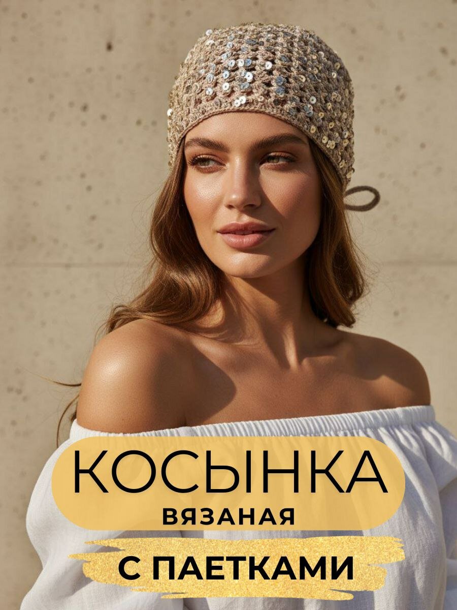 Косынка бандана летняя кружевная вязаная ажурная ручной работы на голову с паетками
