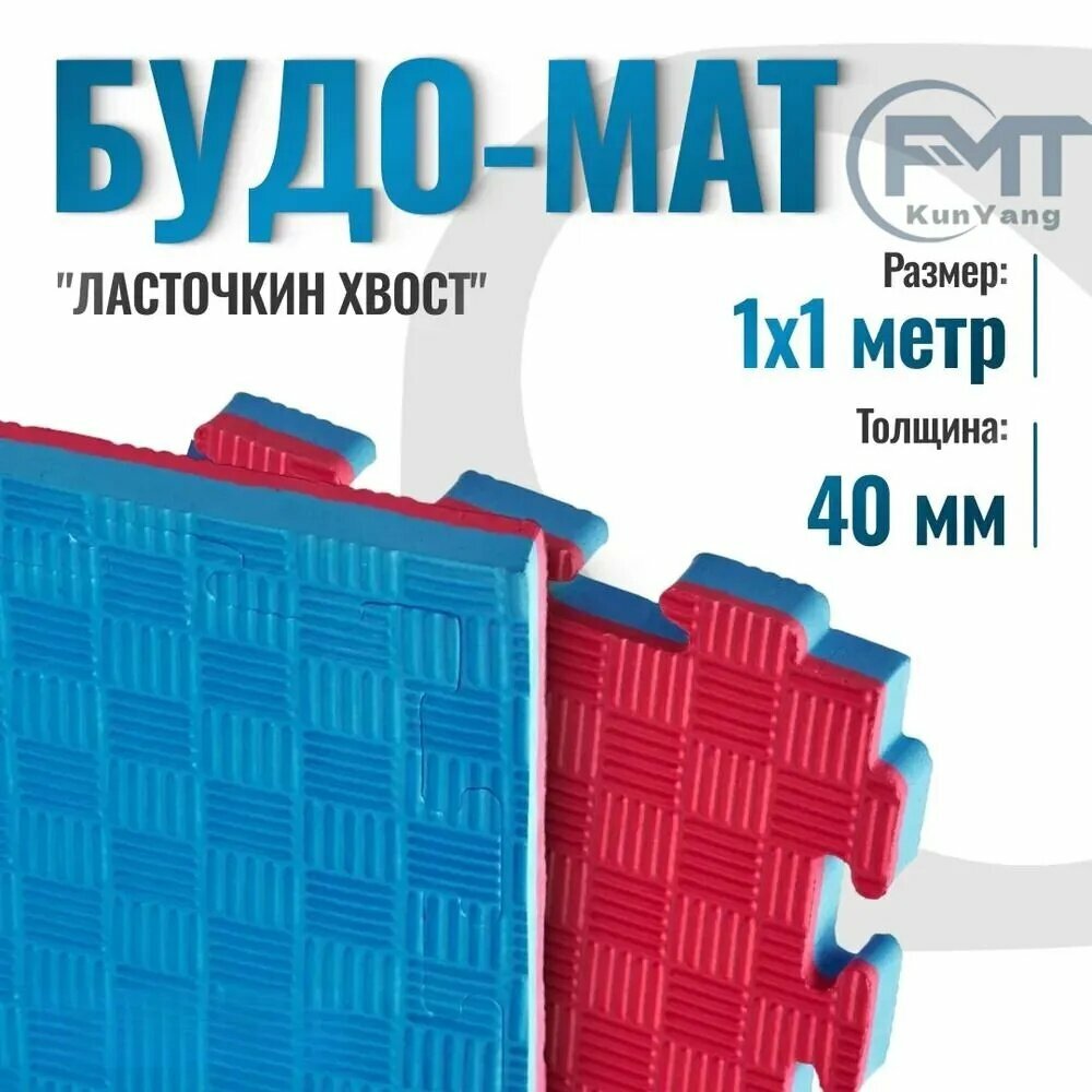 Будо маты 100x100x40мм-1 шт.