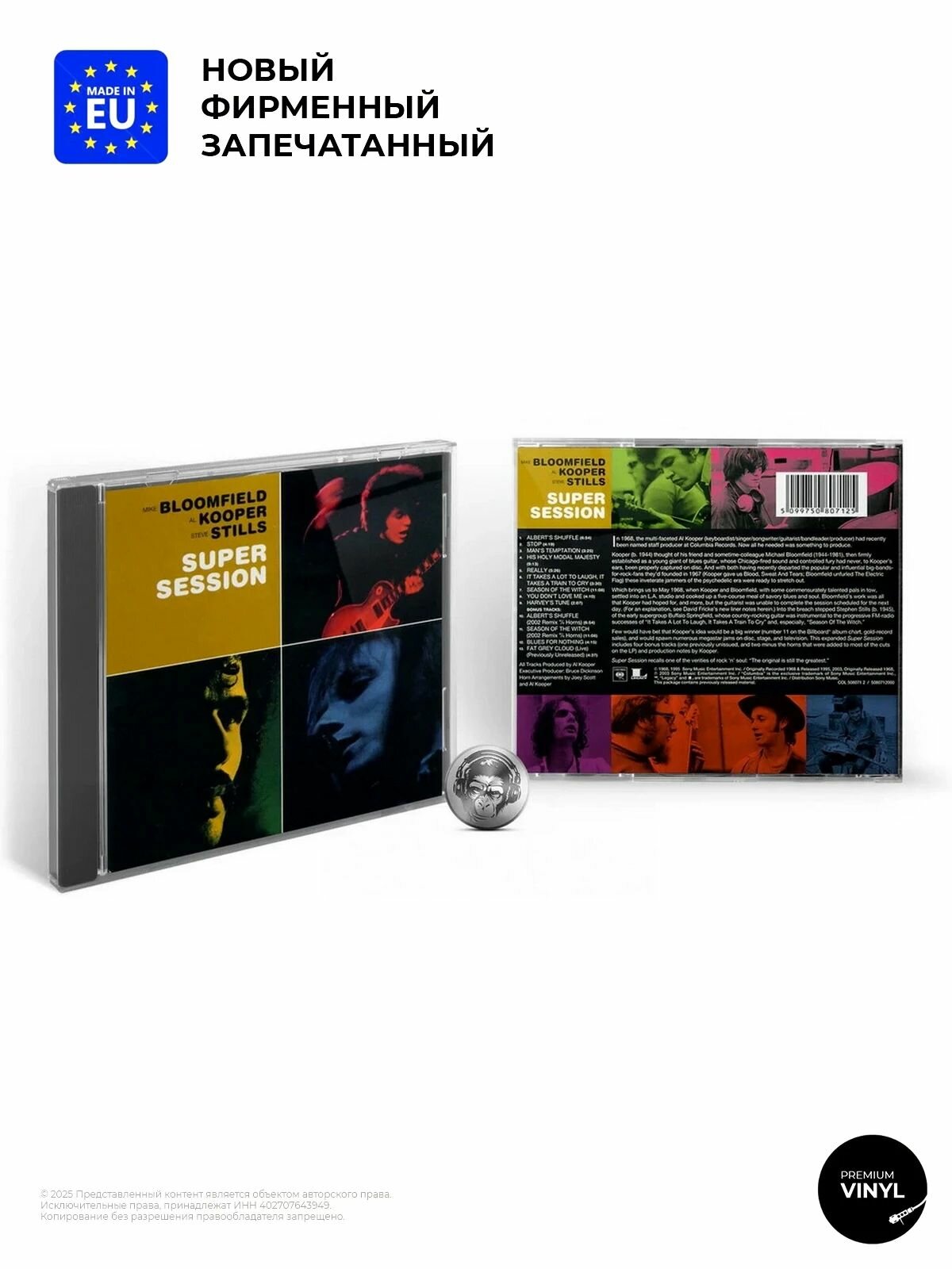 CD диск Bloomfield, Kooper, Stills - Super Session (CD) 2003