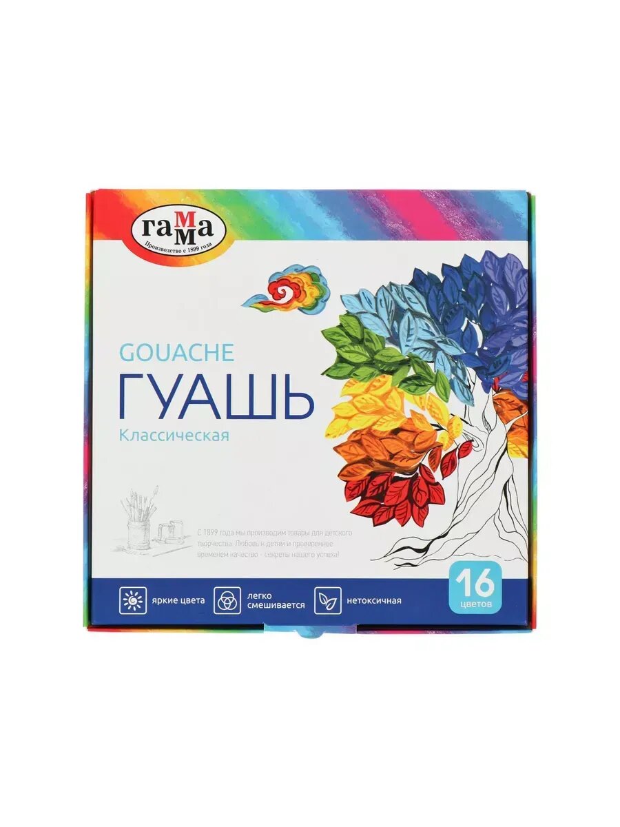 Гуашь 16 цветов Классическая