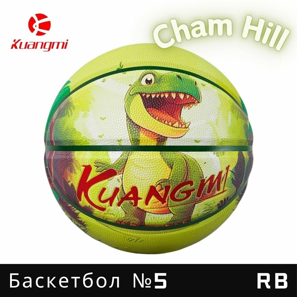 Баскетбольный мяч KMBB316 размер 5