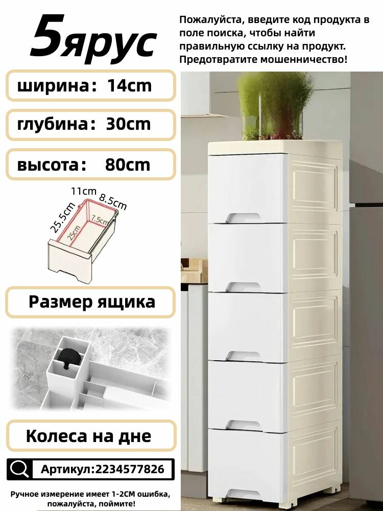 Шкаф для ванной, 14х30х80 см, Универсальный