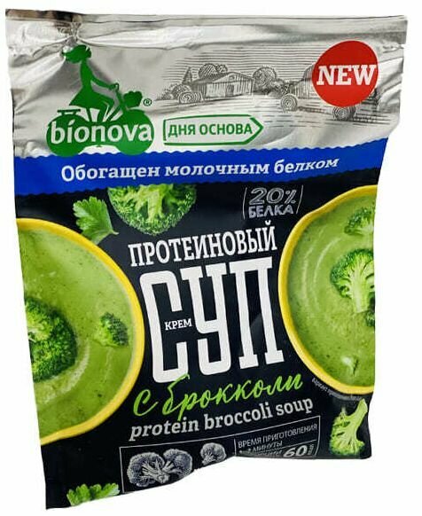 Протеиновый крем-суп с брокколи Bionova (milk protein)