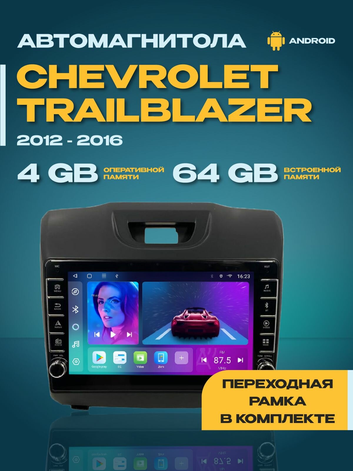 Андроид магнитола Chevrolet TrailBlazer 2 2012-2016, 4/64GB, Шевроле Трейлблезер + Переходная рамка