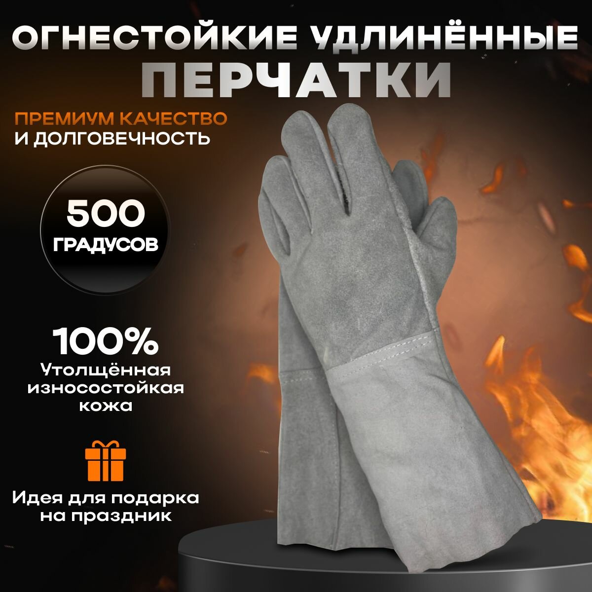 Огнеупорные перчатки для гриля, барбекю, тандыра, термостойкие, жаропрочные для сварки, краги серые