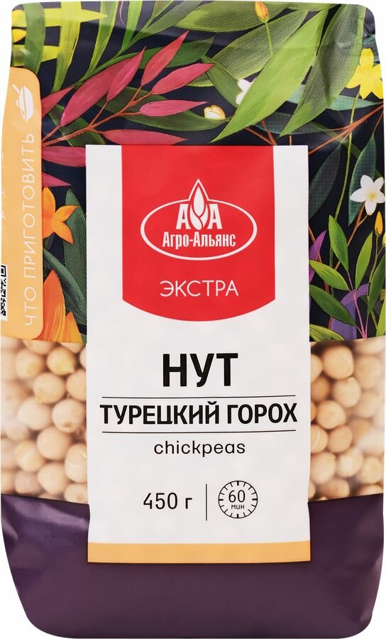 Нут агро-альянс Экстра, 450г x 5 упаковок