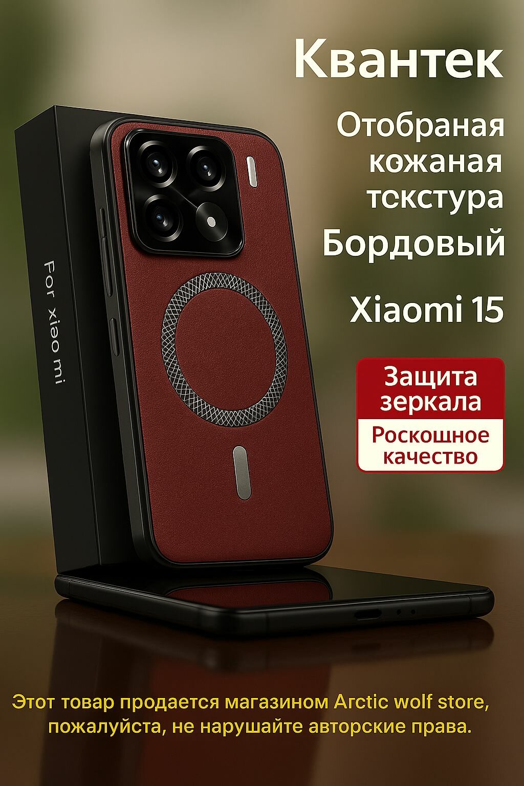 Чехол Xiaomi 15(чехол для xiaomi 15) Металлическая защита линз, двухслойная воловья кожа