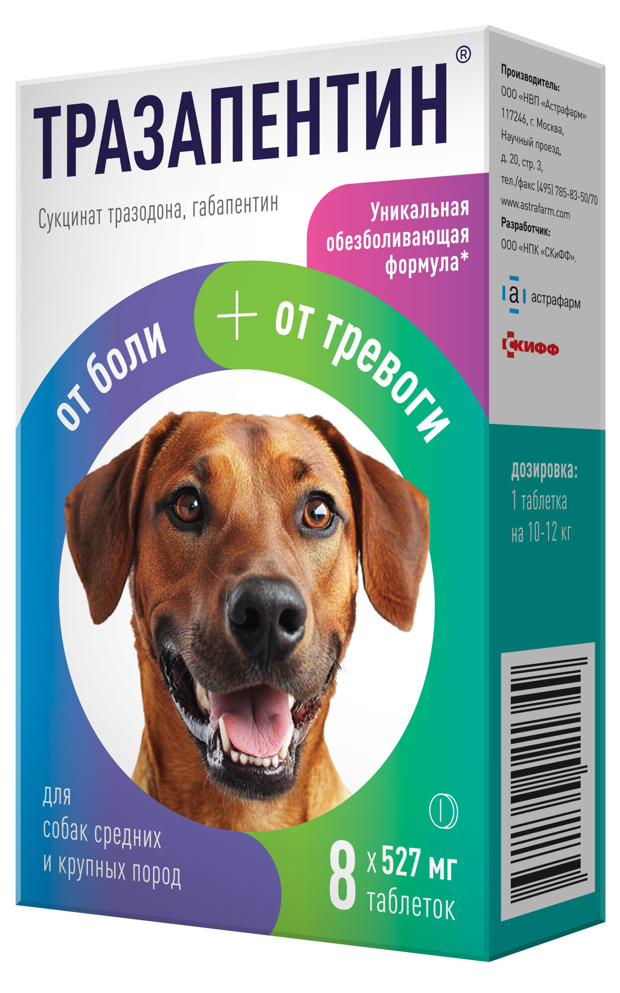 Таблетки Астрафарм Тразапентин для собак таб, 8шт. в уп, 1уп, 200 мг+50 мг