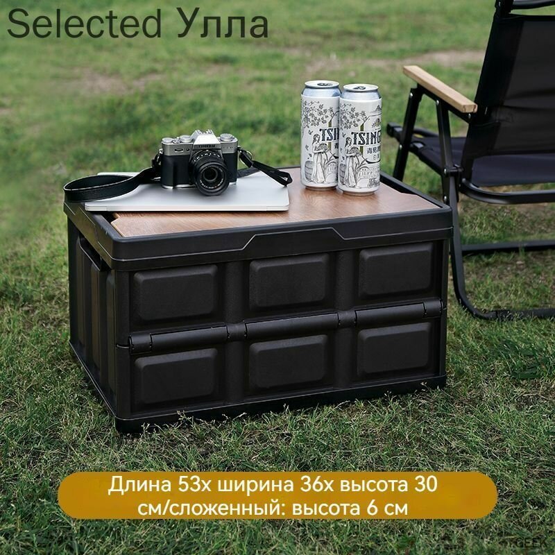 Контейнер для хранения вещей длина 53 см, ширина 36 см, высота 30 см.