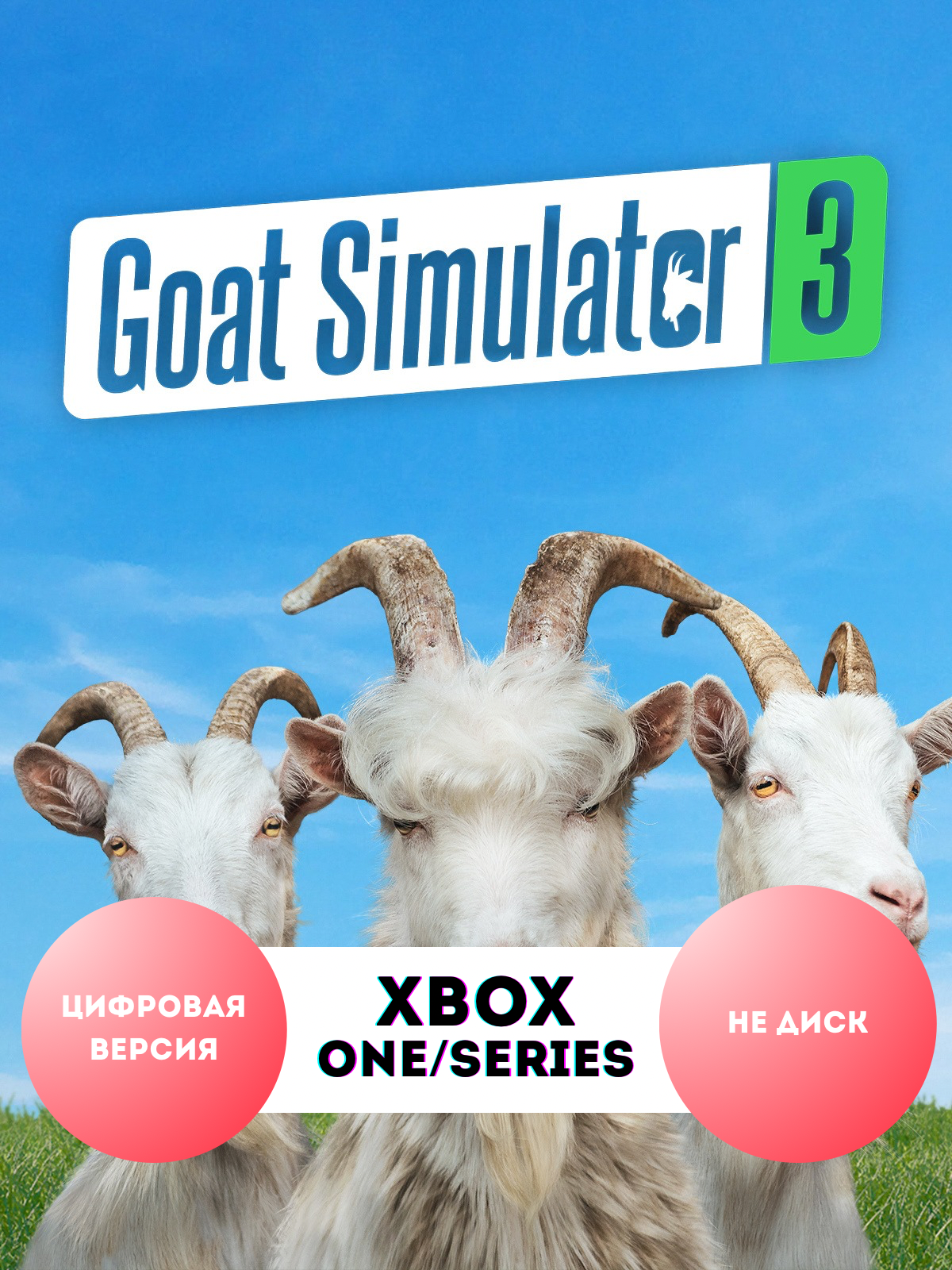 Игра Goat Simulator 3 XBOX One & Series