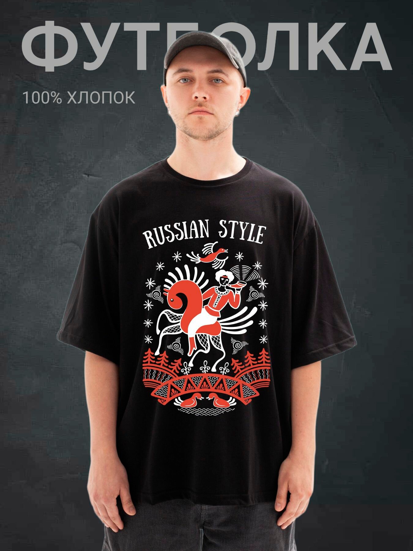 Футболка спортивная