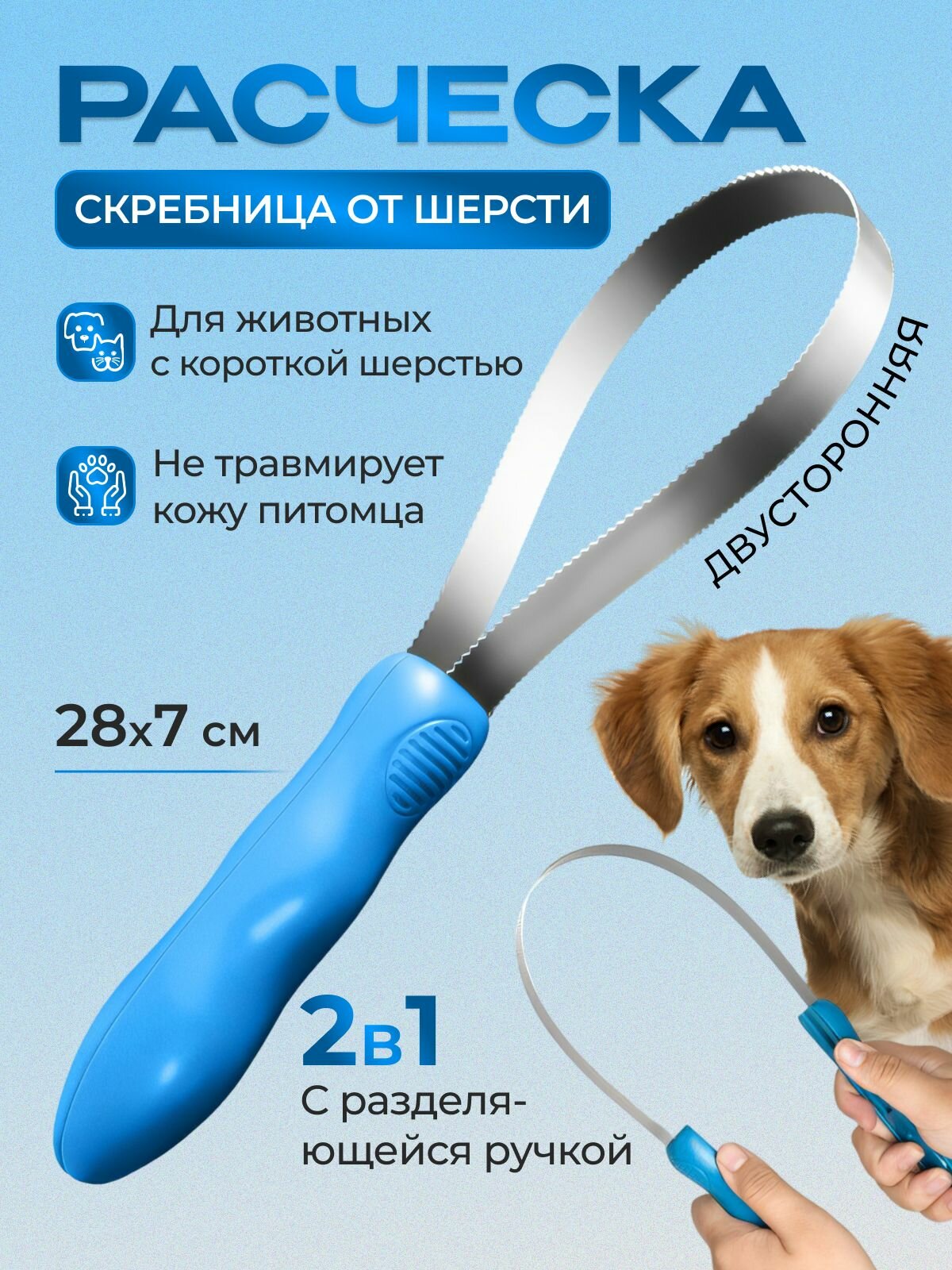 Расческа скребница металлическая для вычесывания шерсти собак, кошек, лошадей, коров и других животных