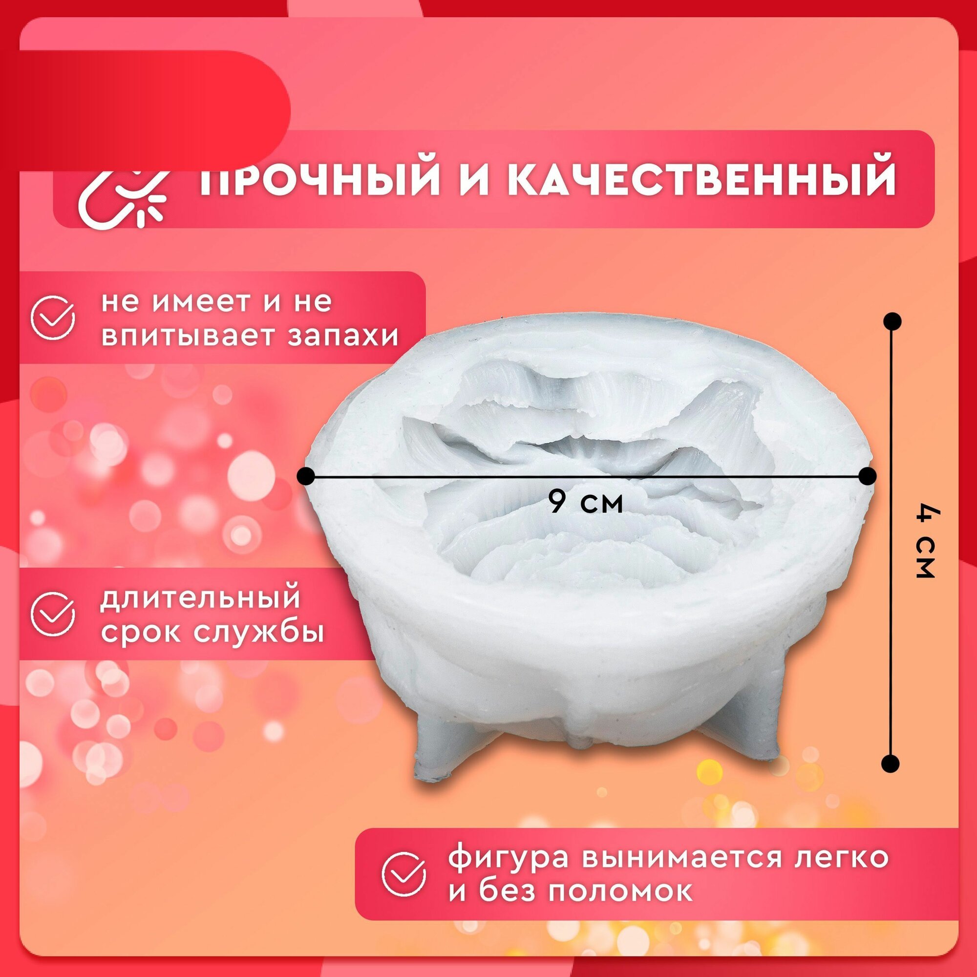 Форма для конфет — фото 1