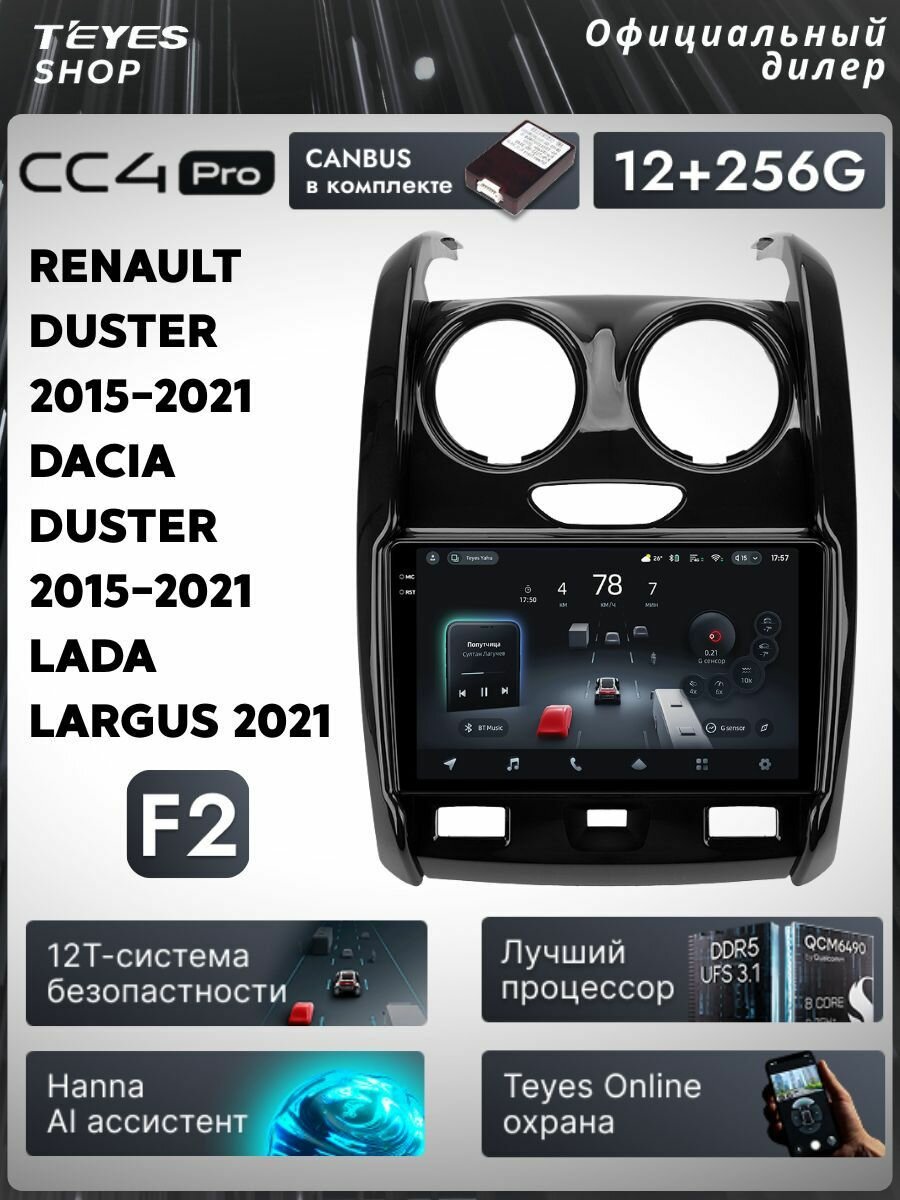 Магнитола Renault Duster 2015-2020 Teyes CC4 Pro 12/256GB Тиайс, штатная магнитола, 8-ми ядерный процессор, QLED экран