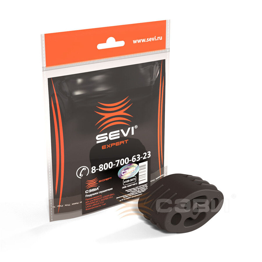 Подушка подвески глушителя ВАЗ LARGUS, VESTA, X-RAY Сэви-Эксперт 1шт (артикул 4109-3073)