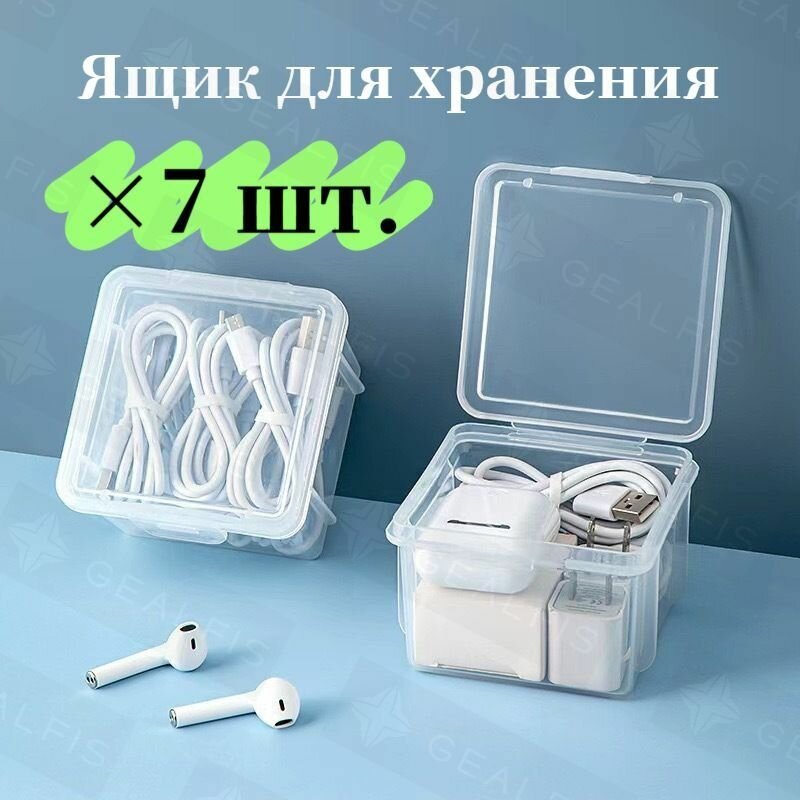 Прозрачный пенал для карандашей, используемый в офисах, для косметики и мелочей! Складная система хранения для дома и офиса, 7 шт