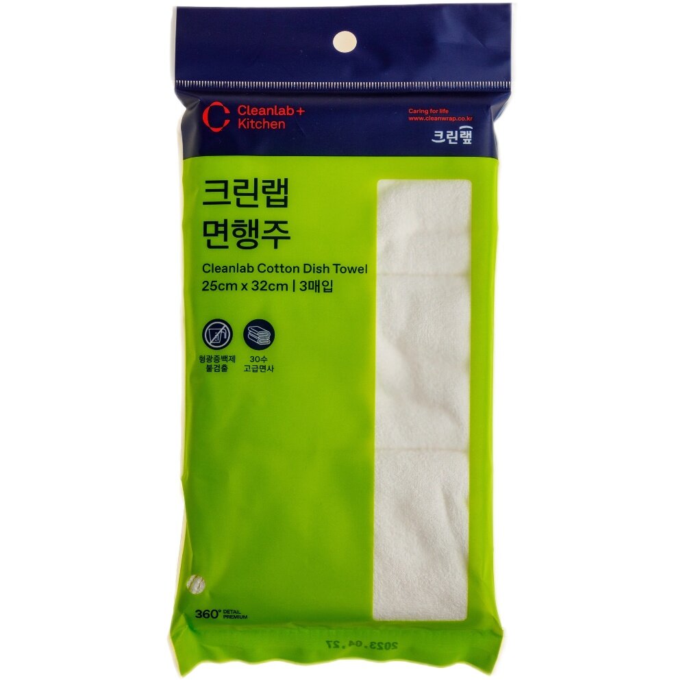 Хлопковая кухонная тряпка Clean Lab, размер 25 см х 32 см, 3 штуки