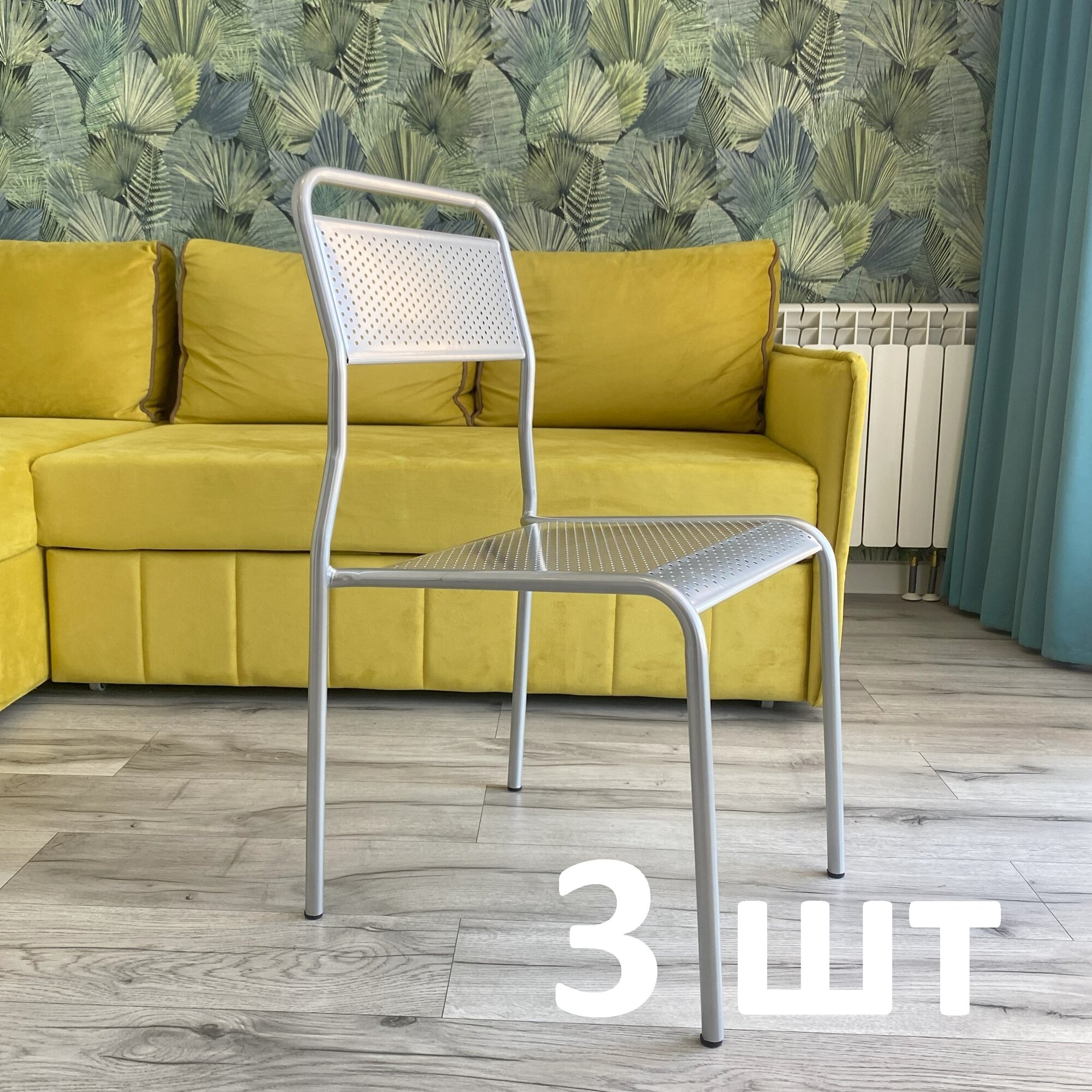 Стулья 3 шт Северсталь Аспект С2.00.42-01П, металлические с перфорацией, металлик