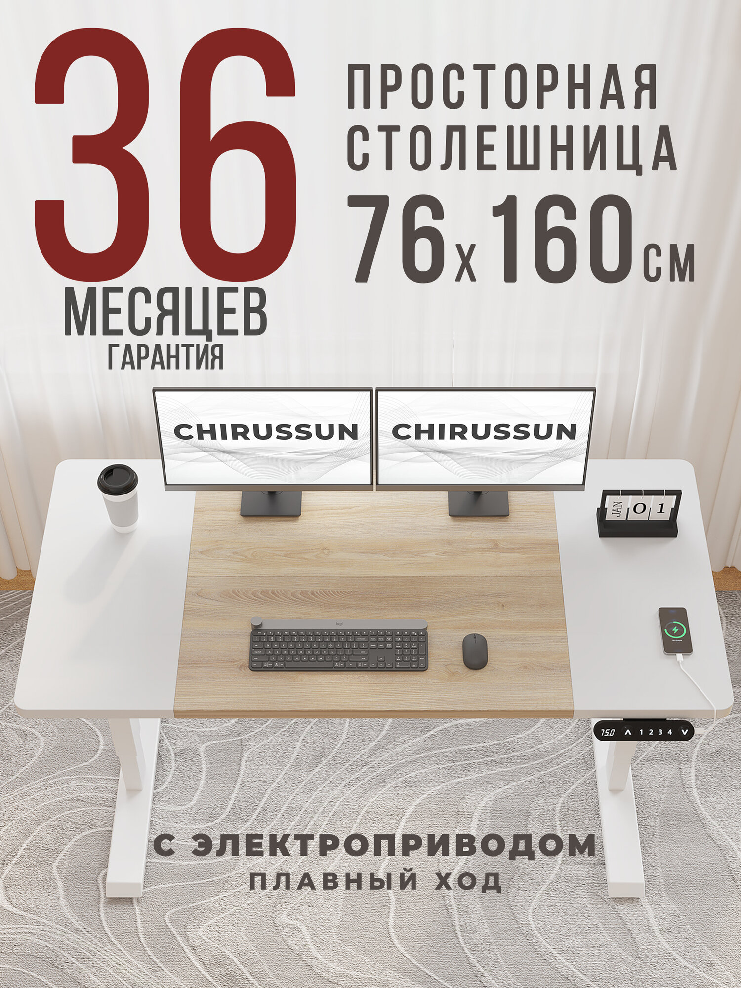 Компьютерный стол CHIRUSSUN, с подъемным механизмом регулируемый по высоте, бежевый, 160x76x71 см