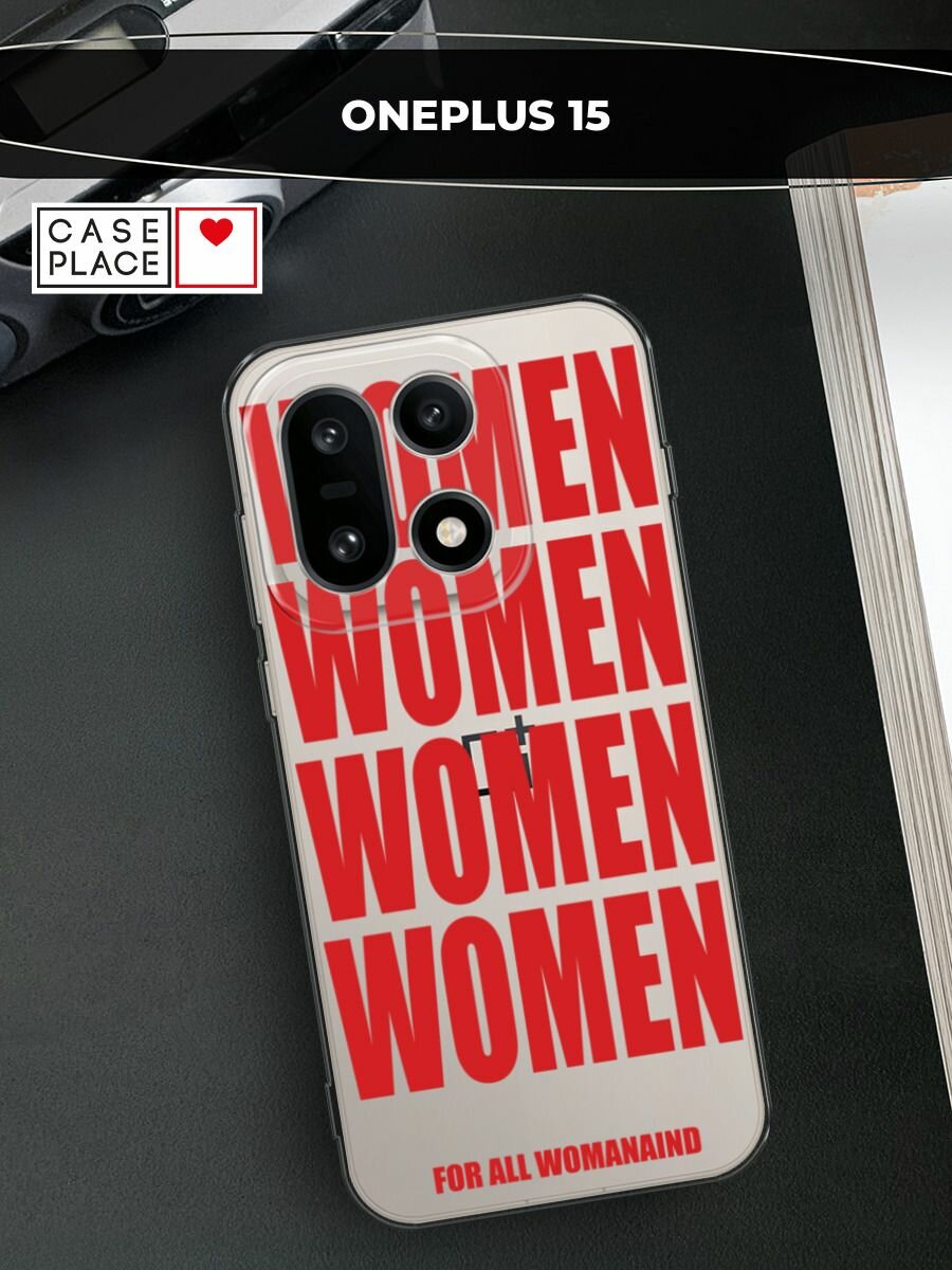 Чехол на OnePlus 15 / Ван Плас 15 с принтом WOMEN, прозрачный