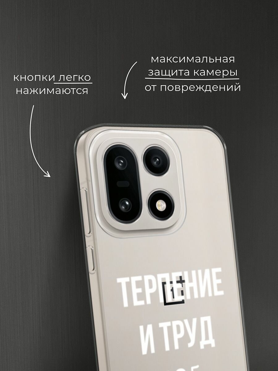 Чехол на OnePlus 15 / Ван Плас 15 с принтом Все я устала, прозрачный — фото 1