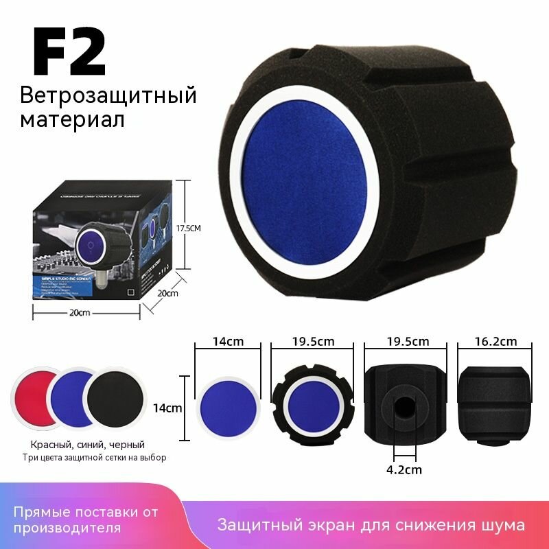Микрофон